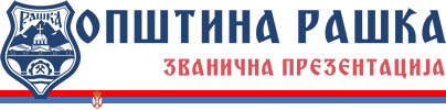 Почетак